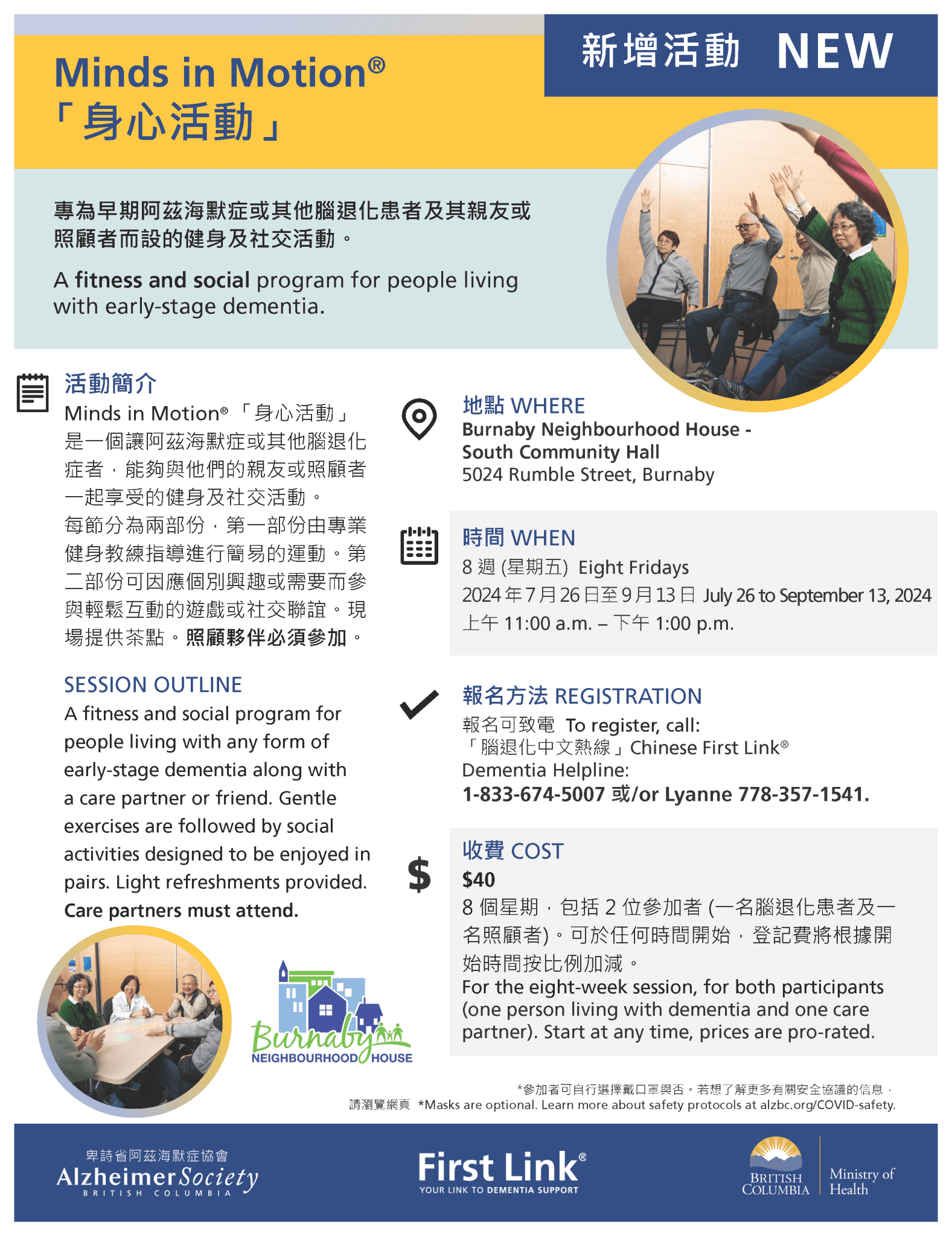 Get Involved - Seniors - Burnaby Neighbourhood House